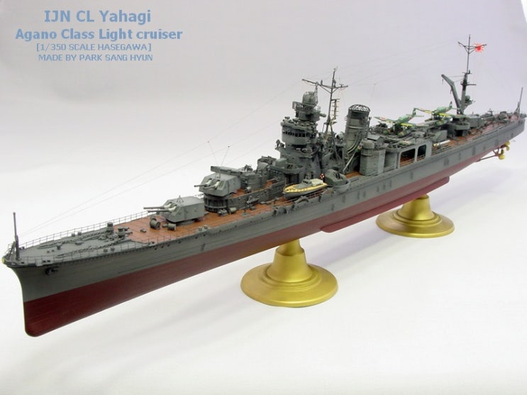 IJN Light Cruiser Yahagi : 네이버 블로그