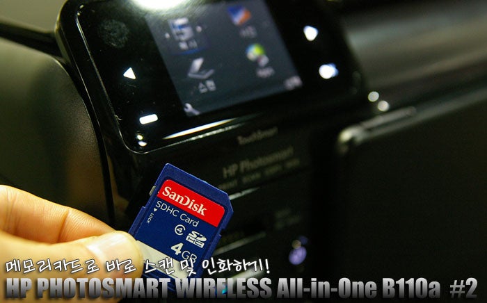 HP포토스마트 무선e복합기B110a 리뷰② PC없이 스캔 및 인화하기 : 네이버 블로그