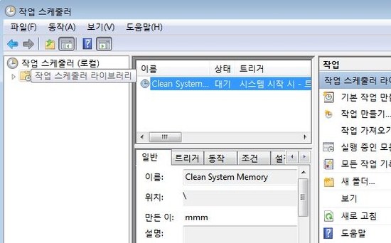 'clean mem'... : 네이버 블로그