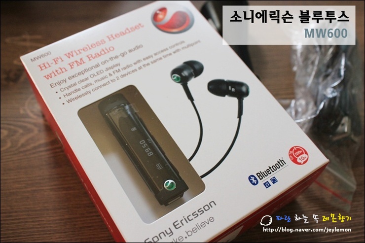 갤럭시 S와 찰떡궁합 블루투스, 작고 성능 짱!! 오호~ 너무 좋은데... : 네이버 블로그