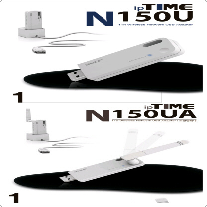 ipTime N150U & N150UA : 네이버 블로그