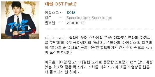 대물 ost/KCM/Missing You/케이씨엠/미싱유 [듣기/가사] : 네이버 블로그