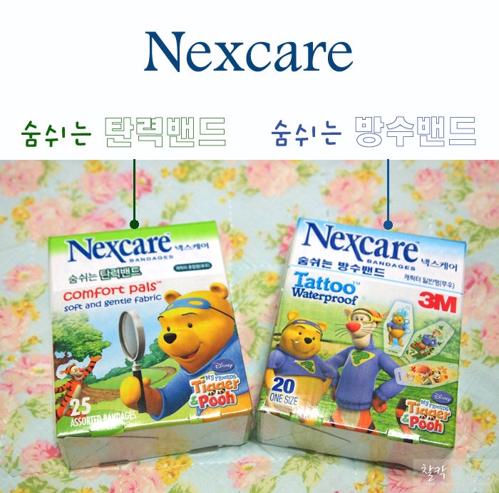 넥스케어 숨쉬는방수탄력밴드 엣지있는 캐릭터 밴드 숨쉬는 밴드는 3m 넥스케어 탄력밴드방수밴드 네이버 블로그