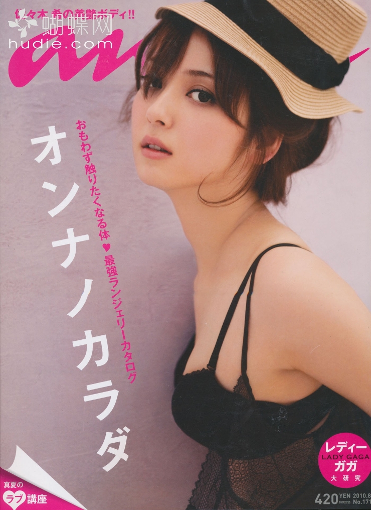 사사키 노조미 anan 2010.9 : 네이버 블로그