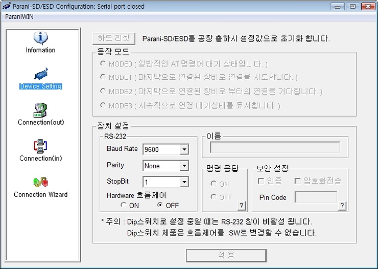 Parani-SD1000 블루투스시리얼 어댑터 PIN코드 설정하기 : 네이버 블로그