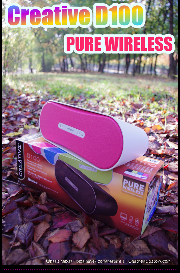 [Creative D100 WIRELESS Speaker PINK] 활용가치가 높은 블루투스(Bluetooth) 기반의 무선 ...