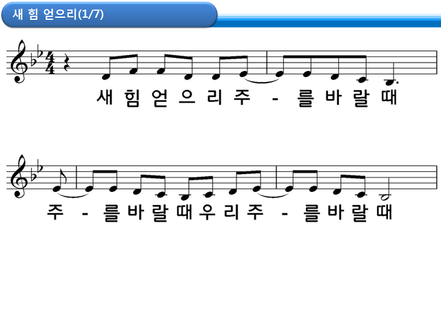 새힘 얻으리 새 힘 얻으리 네이버 블로그