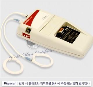 Rigiscan Plus (Timm medical) : 네이버 블로그