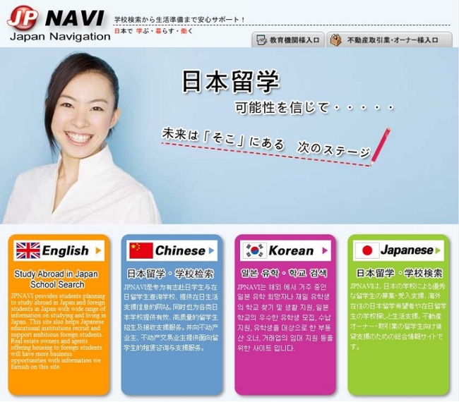 JPNAVI란? : 네이버 블로그