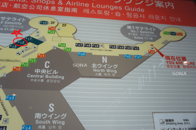 도쿄 나리타공항 대한항공 비지니스클래스 라운지 (KAL Lounge, Terminal 1) : 네이버 블로그