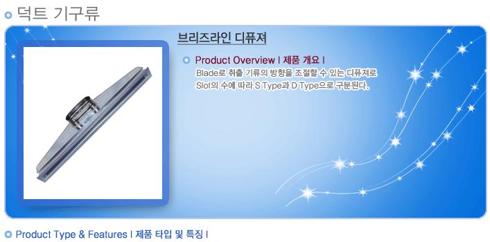 브리즈라인 디퓨져 (Breeze Line Diffuser) : 네이버 블로그