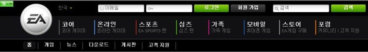 EA download manager 다운로드 매니저 설치경험담 : 네이버 블로그