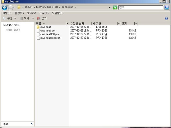 [PSP/유틸]cwcheat : 네이버 블로그