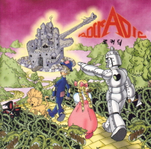 Sad Legend - 개구리 왕눈이 : 네이버 블로그