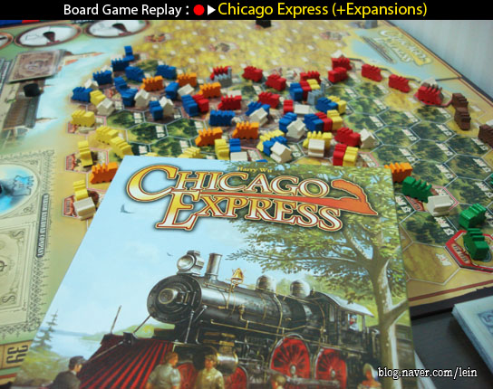 시카고 익스프레스(Chicago Express)+확장(Expasions)[보드게임 Replay 2P-130] : 네이버 블로그