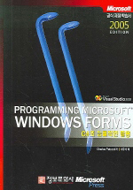 WINDOWS FORMS(PROGRAMMING MICROSOFT) : 네이버 블로그