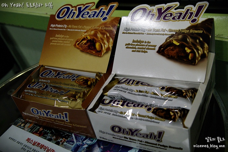 ISS사의 맛있는 프로틴바, 오예바(Oh Yeah! Bar) : 네이버 블로그
