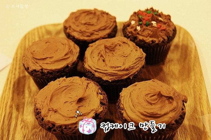 [컵케이크/버터크림] 초코 컵케이크 만드는 방법/ 버터크림 만드는 방법♩촉촉하고 부드럽고 맛있는 컵케익 ♡ : 네이버 블로그