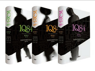 1Q84 BOOK 3 : 네이버 블로그