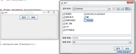자바(Java) - JFileChooser, 열기 창, 저장 창, 파일 선택 창, Swing : 네이버 블로그