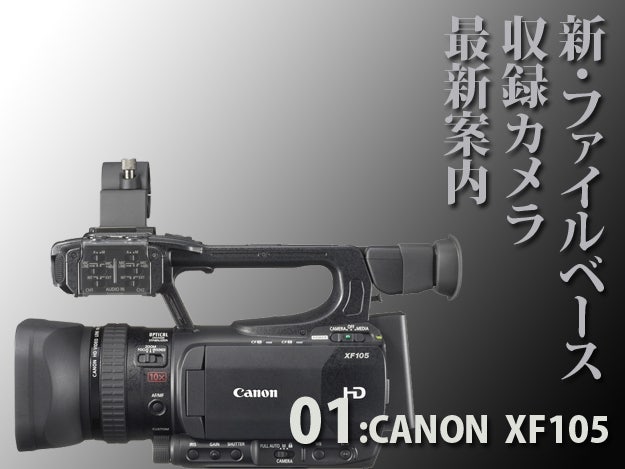 카메라 신시대의 캐논의 회답이 떠오르는 XF105 : 네이버 블로그