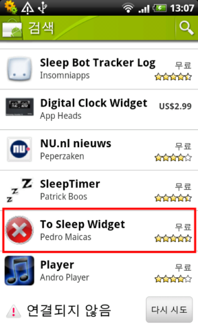 [어플]전원버튼 누르지 않고 화면 끄기 - To Sleep Widget : 네이버 블로그