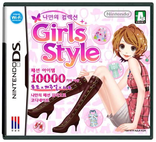 NDS 한국닌텐도 신작 소프트웨어 발표 모음 : 네이버 블로그