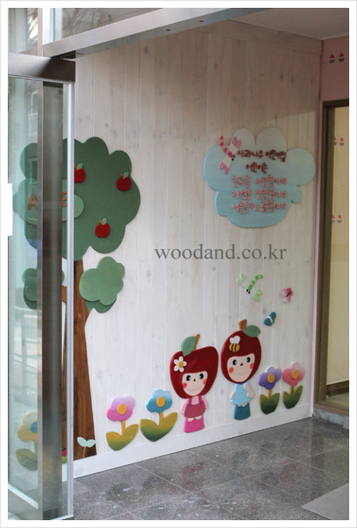 사과나무어린이집 현관포인트벽꾸미기♥유치원-어린이집거실벽면꾸미기,포인트벽,거실꾸미기,가정어린이집인테리어,리모델링,평가인증 ...
