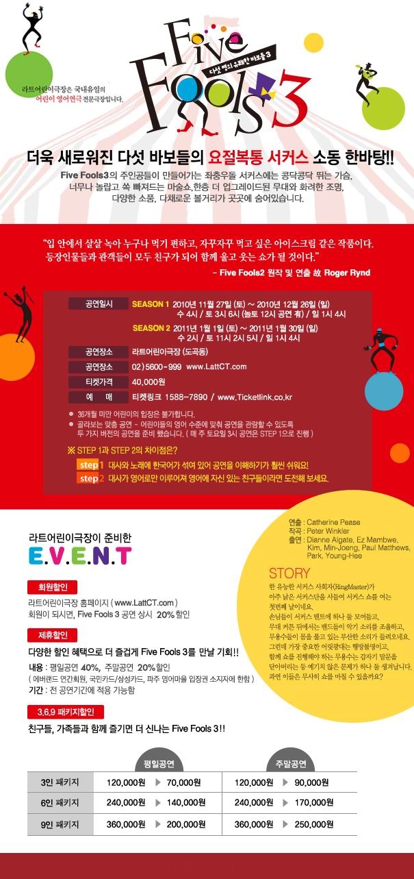 [초대] 영어연극 에 20분(10쌍)을 무료 초대합니다. : 네이버 블로그