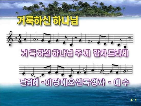 거룩하신 하나님 ppt : 네이버 블로그