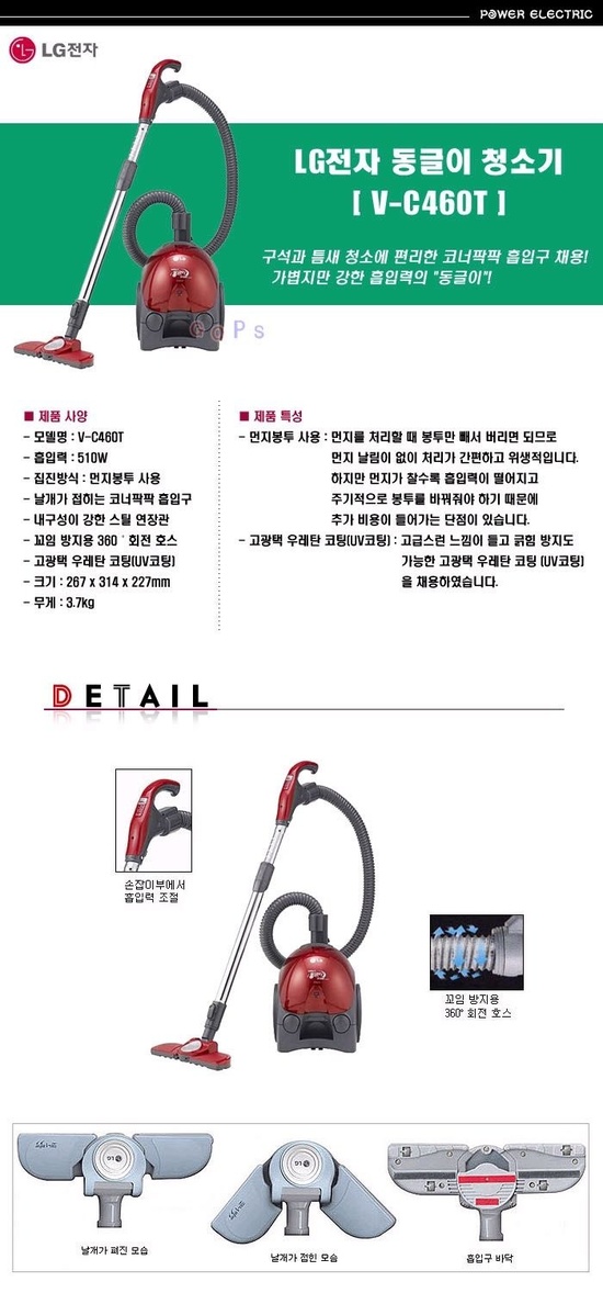 LG동글이 V-C460T 진공 청소기 종이 필터(VPF-300)가 꽉 차 있네요..ㅎㅎ : 네이버 블로그