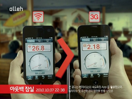 [CF] KT 올레 do 속도비교(아웃백잠실)편 / 15s. 2010 : 네이버 블로그