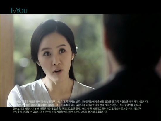 [CF] 박지윤, 이현세, 이윤진 - 한국투자증권 아임유 / 15s. 2010 : 네이버 블로그