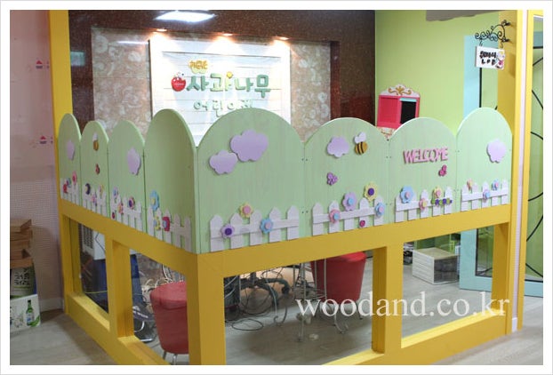 해맑은 사과나무어린이집 원장실인테리어 울타리제작★유치원 어린이집인테리어리모델링평가인증울타리제작실내인테리어 네이버 블로그