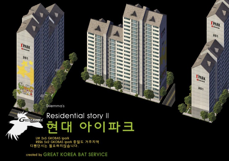 GREAT KOREA BAT SERVCE - 아이파크 : 네이버 블로그