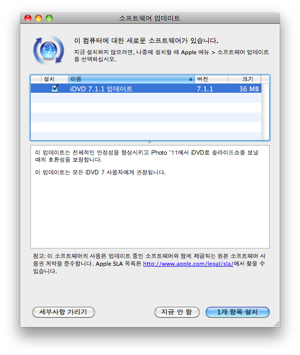 iDVD 7.1.1 Update : 네이버 블로그