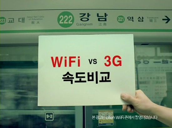 [CF] KT 올레 속도비교(강남역)편 / 15s. 2010 : 네이버 블로그