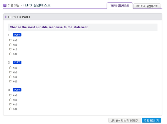 1월 TEPS 시험 대비! 무료 텝스 문법 기출문제 풀어보자! : 네이버 블로그