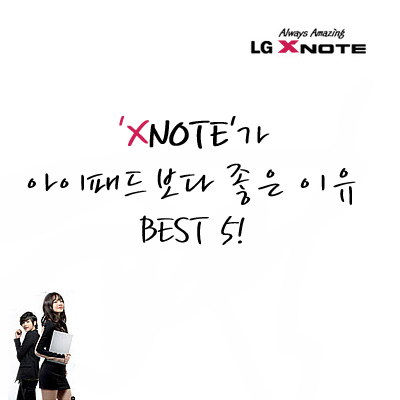 노트북 추천! XNOTE A520 3D가 내게 필요한 이유! : 네이버 블로그
