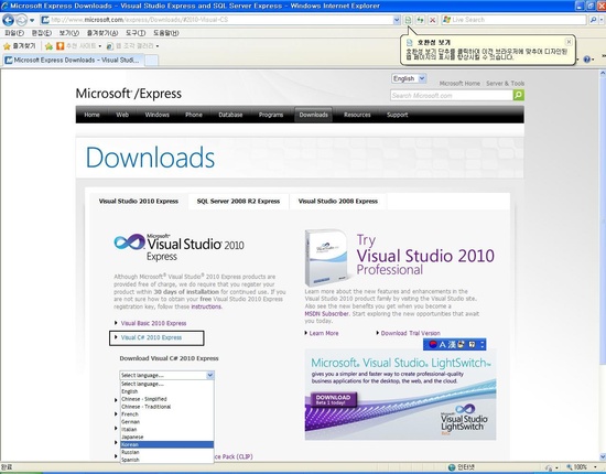 Microsoft Visual C# 2010 Express : 네이버 블로그