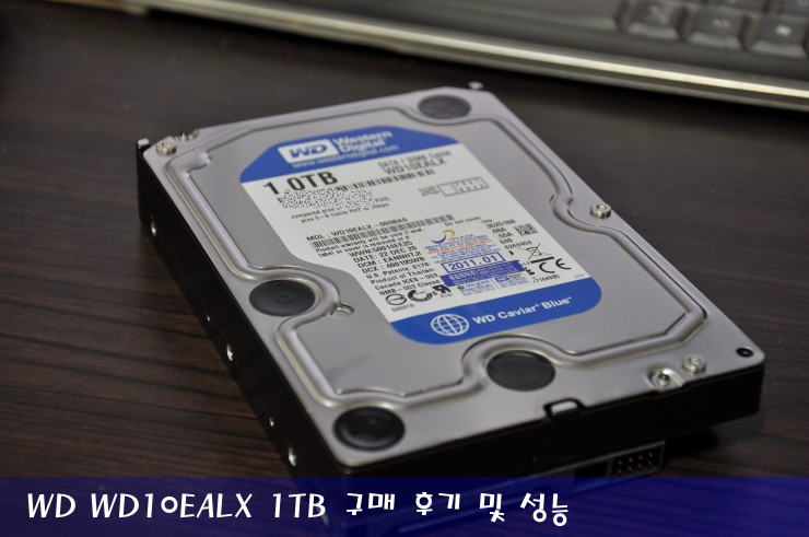 WD WD10EALX 1TB 구매 후기 및 성능 : 네이버 블로그