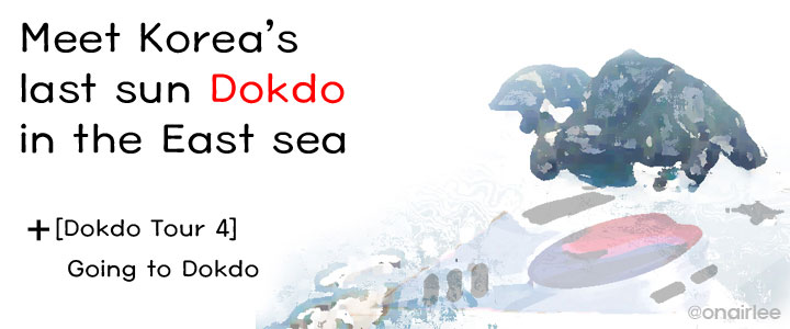 [Dokdo Tour 4] Going to Dokdo (for foreigner) : 네이버 블로그