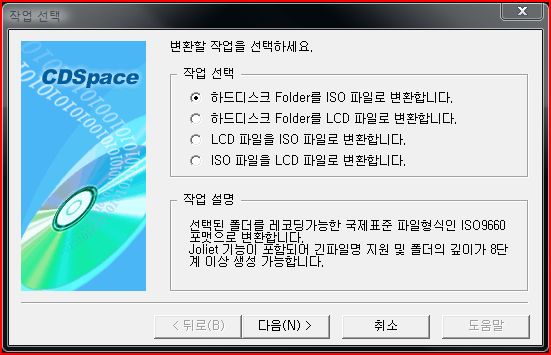 CDSpace[다운로드] - 가상 CD-ROM 드라이브 : 네이버 블로그