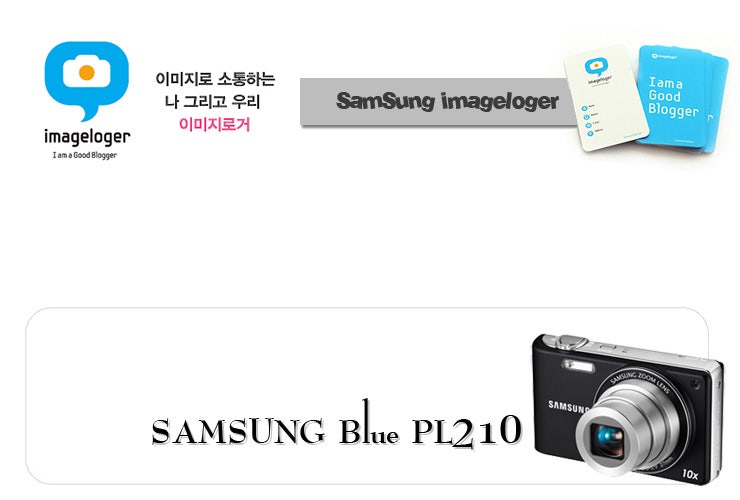 [삼성 블루 PL210] SAMSUNG PL210 컴팩트 카메라 이미지 로거 활동 시작! : 네이버 블로그