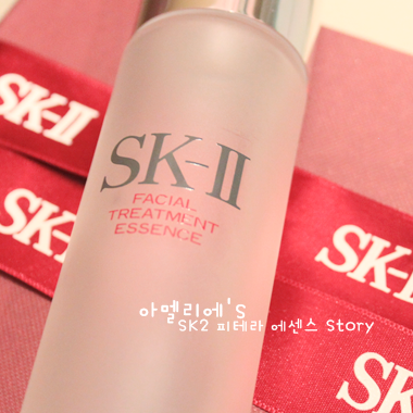 [SK2 화장품] SK2 에센스 피테라 에센스 세트 / 아멜리에의 피테라 스토리 : 네이버 블로그