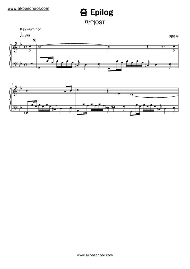 (악보,가사,뮤비)이병우-춤 Epilog 악보 : 네이버 블로그