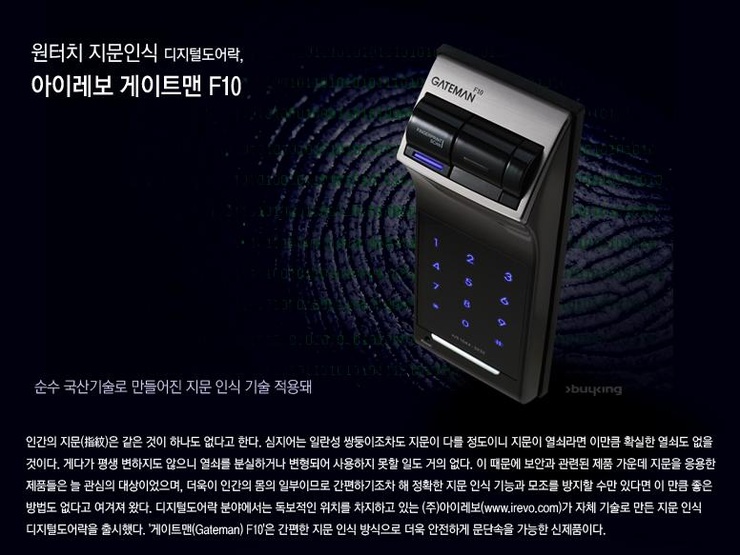 게이트맨 F10 Gateman F10 방화문용 디지털도어락 보조키형 전문리뷰자료 몽키스도어락 대구 네이버 블로그