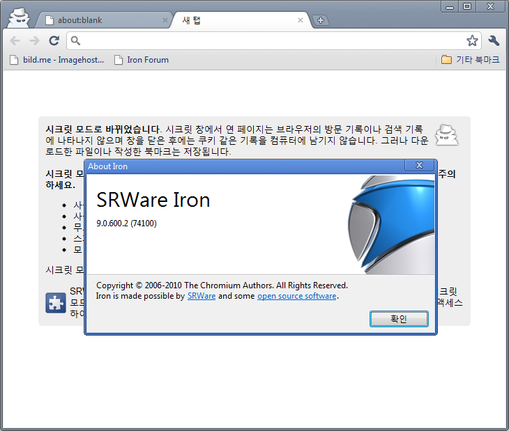 SRWare Iron Browser 아이언 브라우저 9.0.600.2 Stable for Windows 한글 : 네이버 블로그