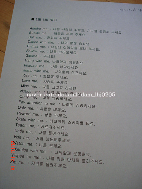 [ME ME ABC]노부영 엄마표영어에 도전!뜻풀이,번역 : 네이버 블로그