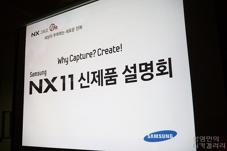 [NX11] 렌즈돌리면 예술이 완성되는 NX11 발표회, NX11 체험단모집. : 네이버 블로그